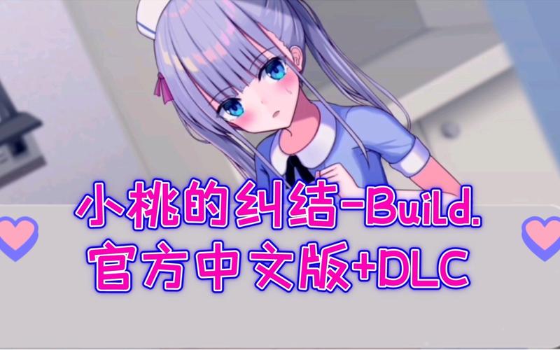 小桃的纠结汉化版加速永久图标