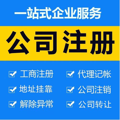 注册公司最少3个人