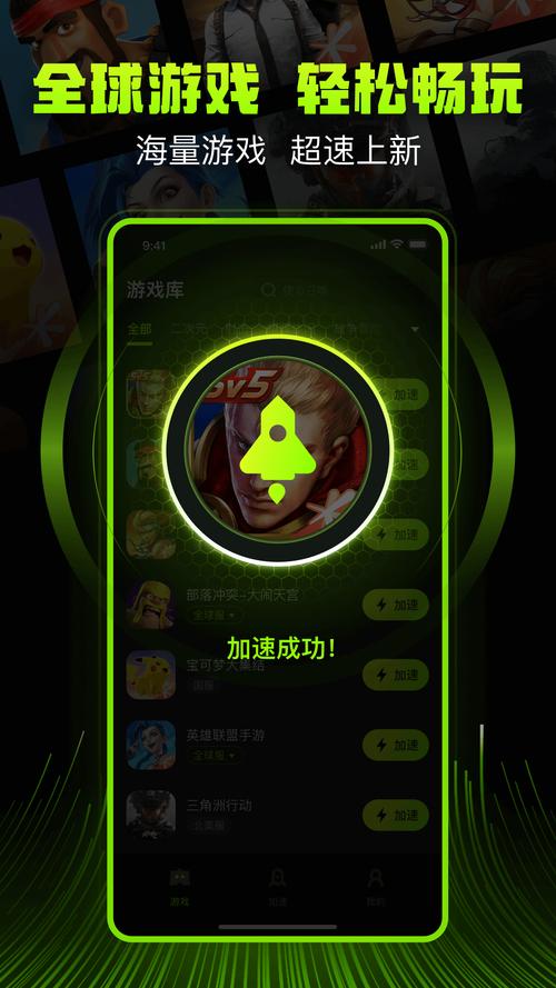 迅雷加速器无限能量