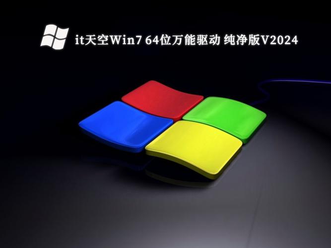 万能驱动助理it天空提速版