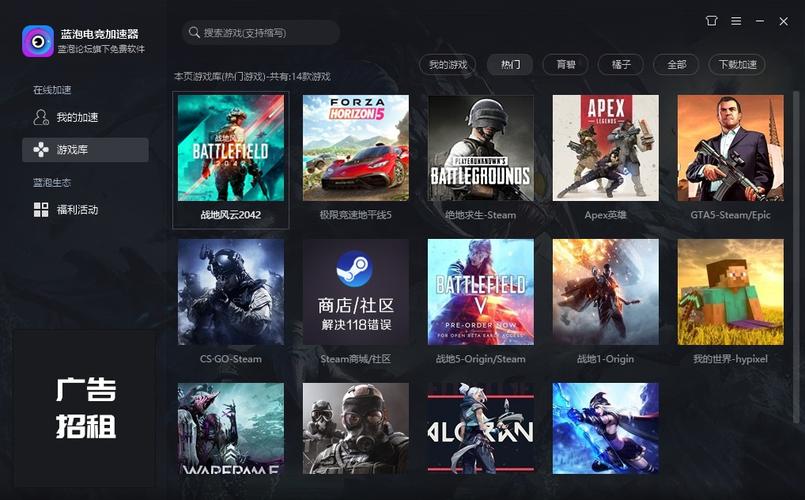 蓝泡加速器1.0.1图标