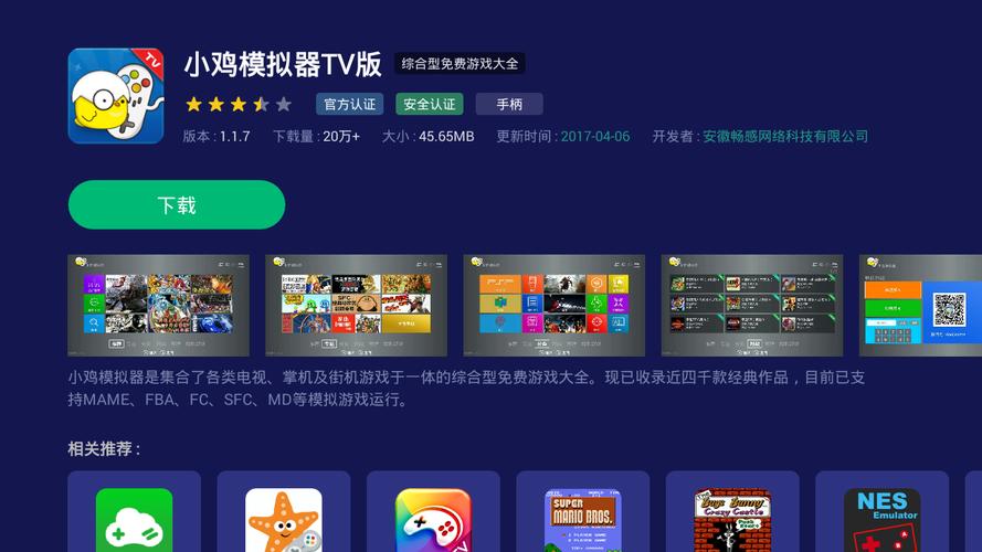 小鸡加速器v2.4.0.44图标