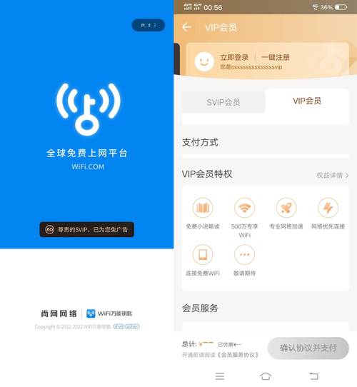 手机wifi设置代理破解版永久VIP截图