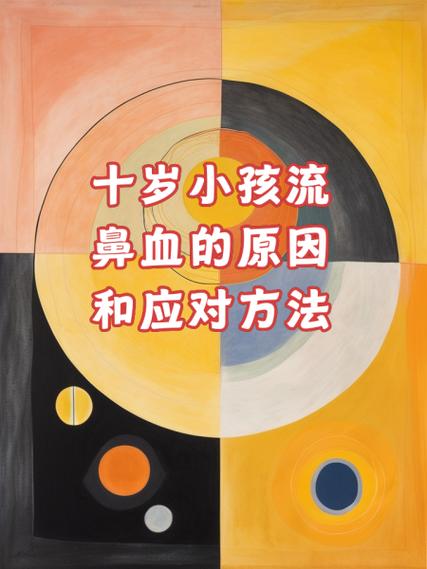经常流鼻血是什么原因导致的精产国品免费老版截图