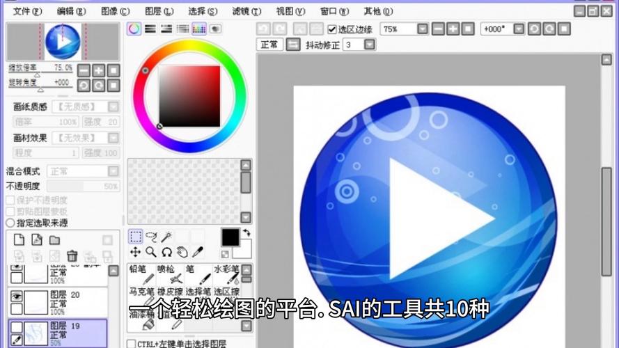 sai安卓版下载提速版图标