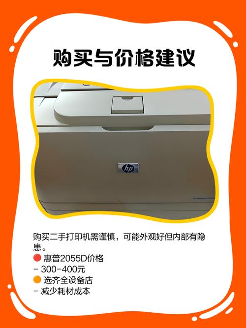 最建议买的二手打印机通用版图标