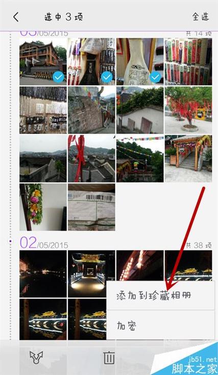 360相册加密app绿色版汉化版