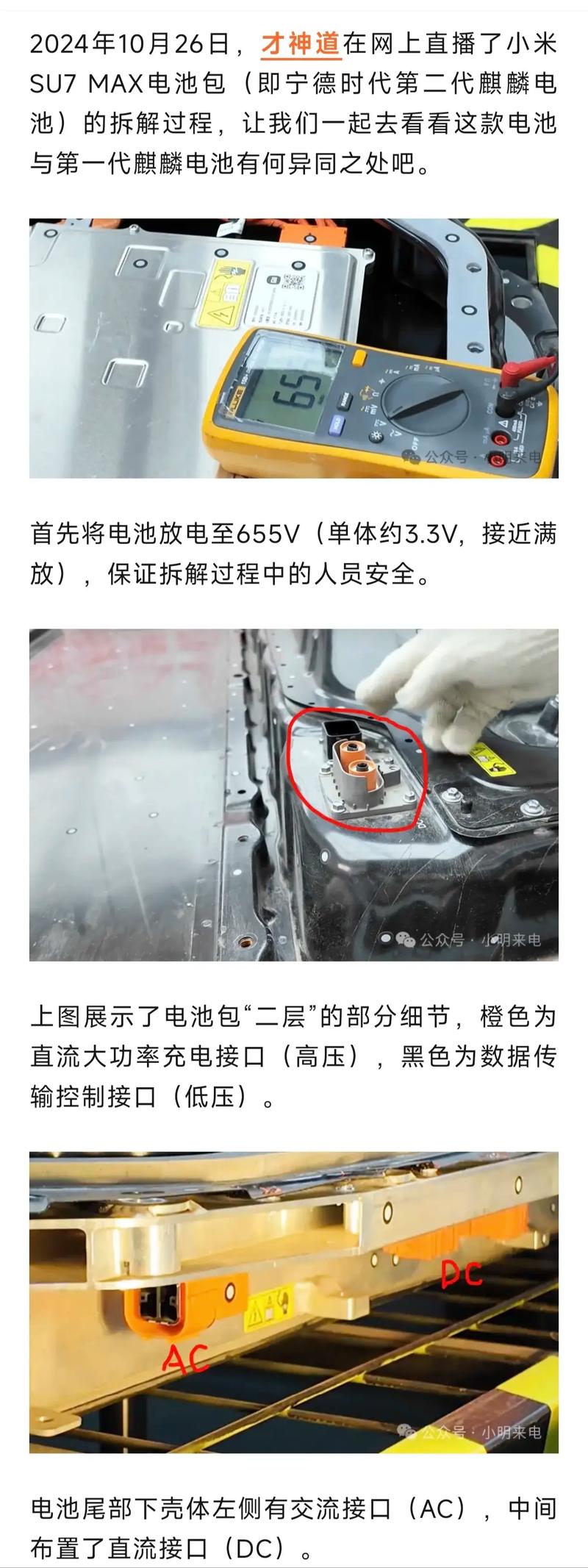 小米7电池怎么拆出来中文字幕截图