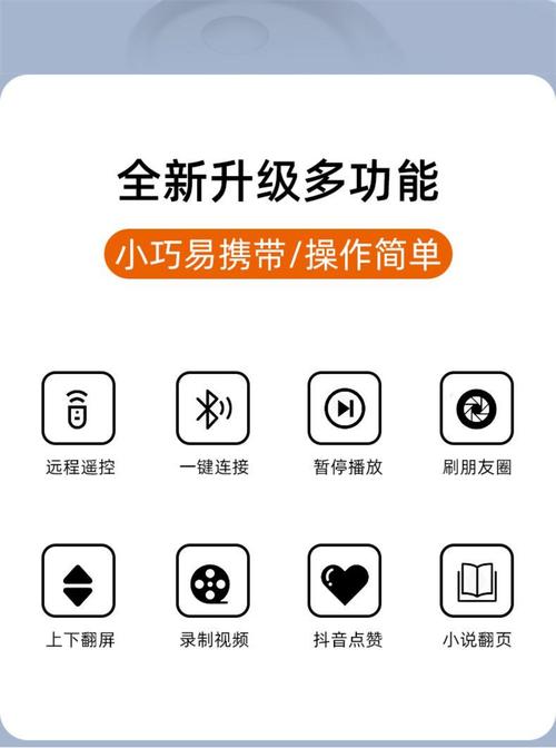 蓝牙遥控器怎么用去限制版截图