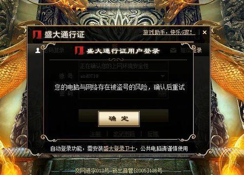 怎么解除传奇登录器限制数量免排队截图