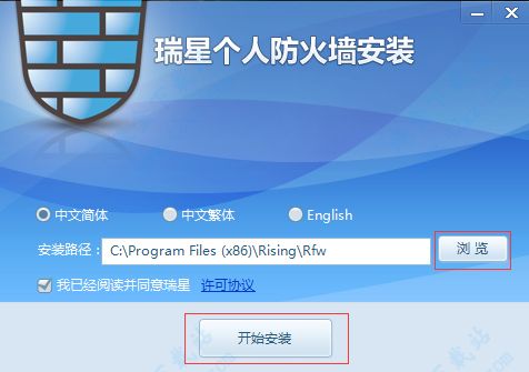 瑞星防火墙怎么删除图标