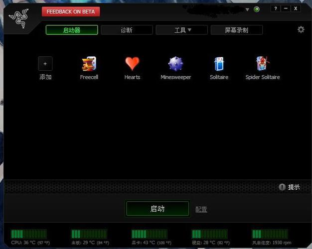 gamebooster加速器v19