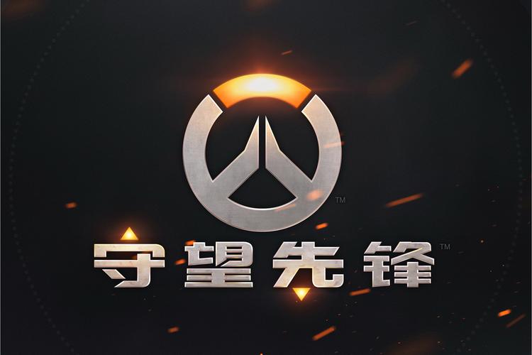 守望先锋第一卷1加速永久截图