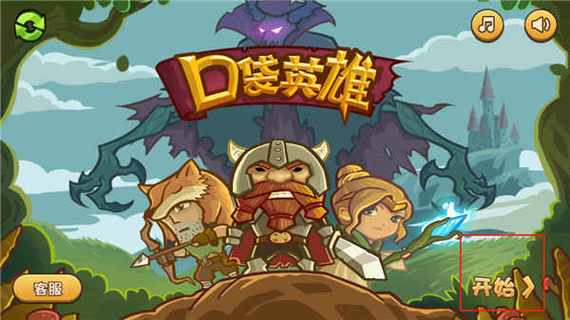 口袋英雄破解版无限钻石加速永久截图