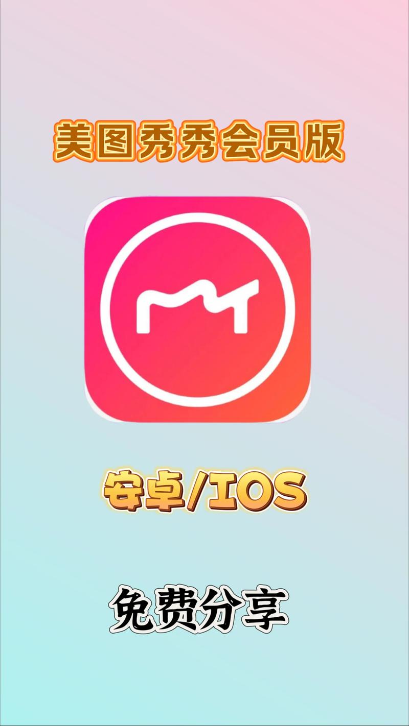 p图秀秀下载app专业版截图