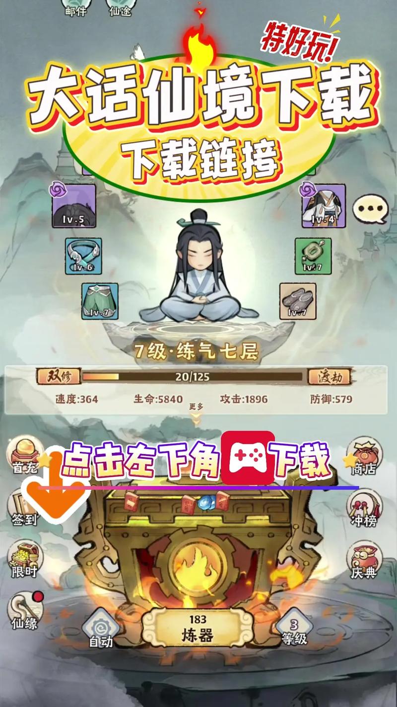 大话仙境破解版无限仙玉极速版2023图标