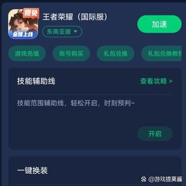 王者选人后发光怎么设置加速永久截图