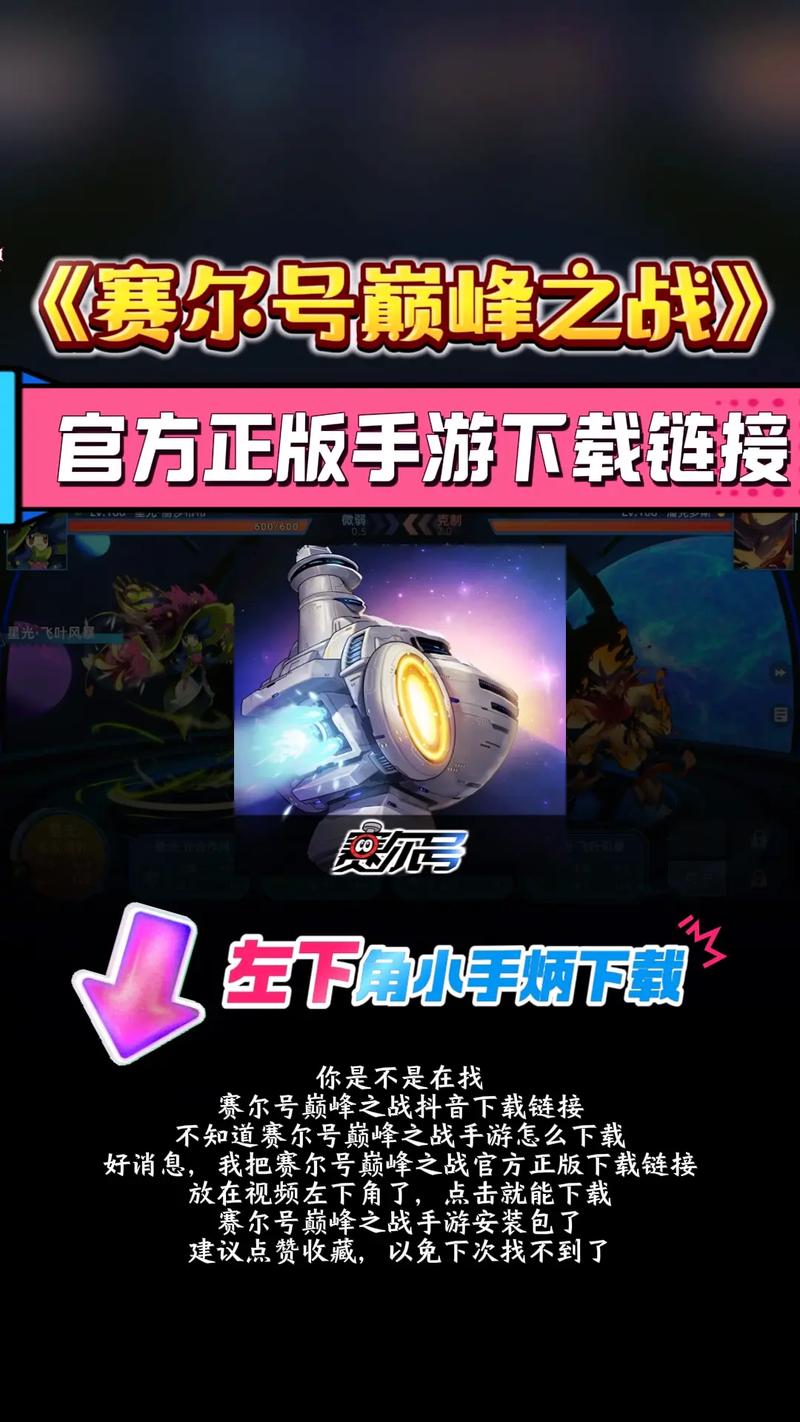 赛尔号巅峰之战内购破解加速永久提现版截图