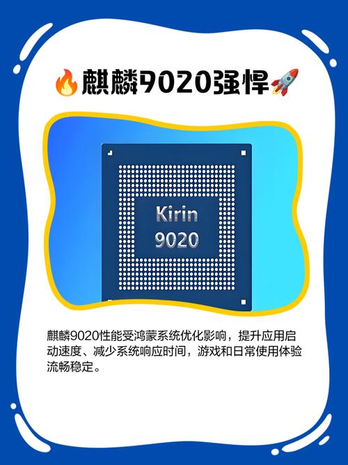 华为手机芯片最好的是哪款手机加速永久图标