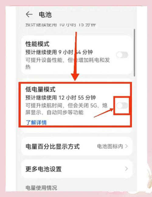 如何打开省电模式加速永久截图