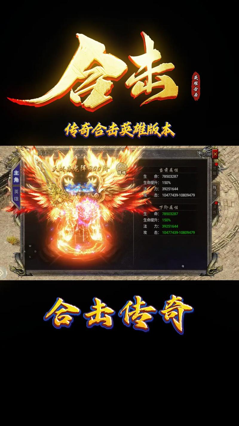 传奇合击免费外挂