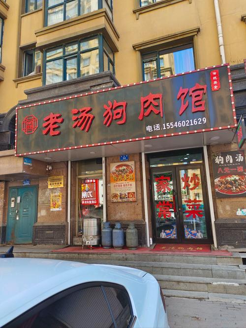 广东茂名最出名的狗肉点在哪里光环加速版