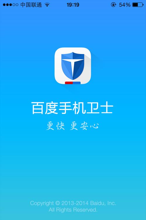 百度手机卫士在哪里