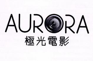 极光aurora官网下载官方