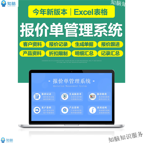 报价单表格图片蓝色版无广告免费图标