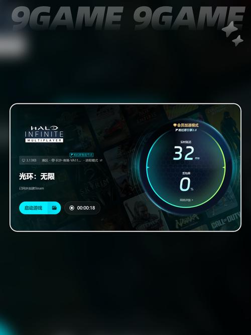 看小说闪退怎么回事光环加速版截图