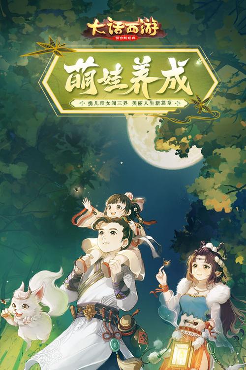 大话手游网易163版下载去广告版