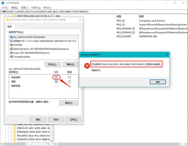 注册表无法导入权限不够男人版