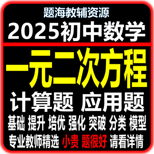 解方程应用修改版无限次数图标