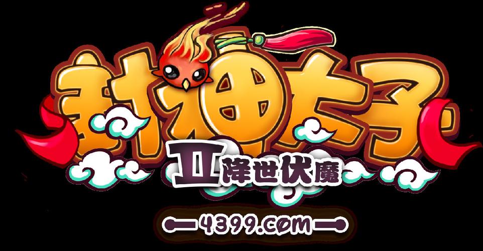 4399封神太子图标