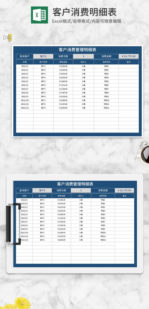 明细表格模板截图