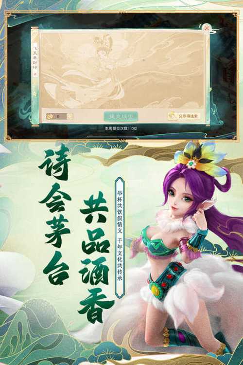 大话手游网易163版下载去广告版截图