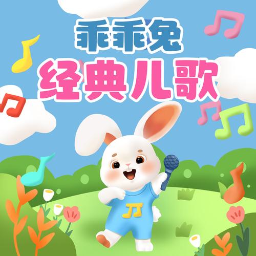 幼儿歌曲大全100首歌曲大全加速永久图标