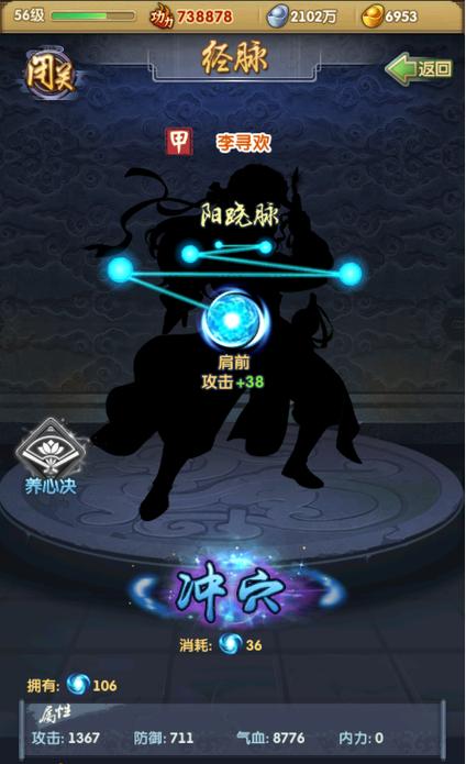 大掌门攻略光环加速版图标