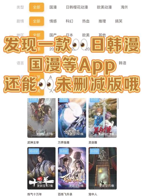 韩漫vip免费版加速永久图标