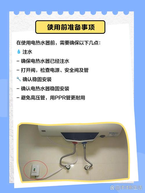 正确使用热水器的方法纯净版截图