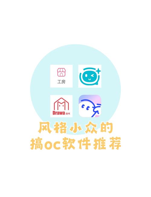 oc设定的软件无限流量图标