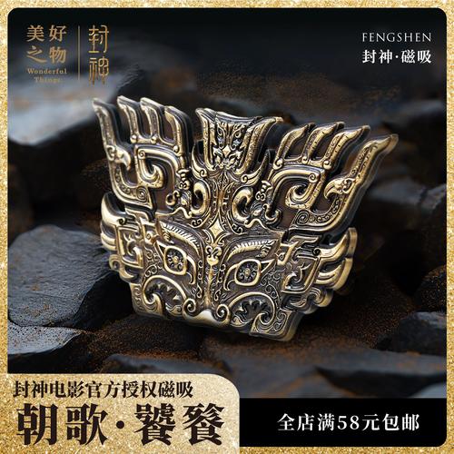封神之纣王至尊光环加速版截图