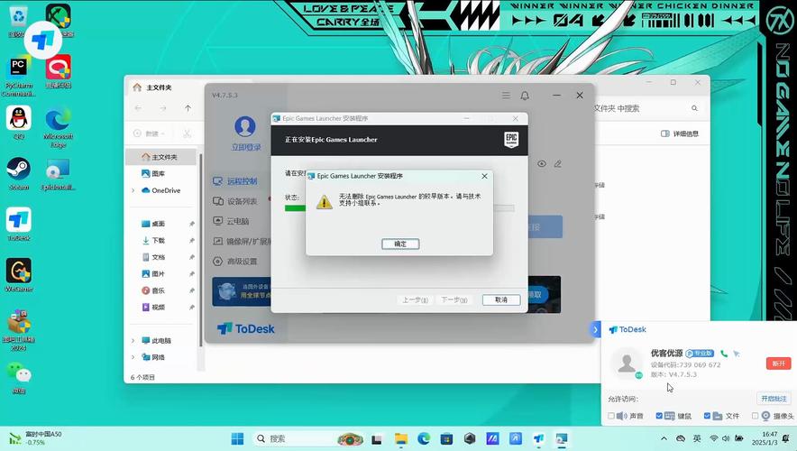 starter软件安装报错破解版无限体力截图