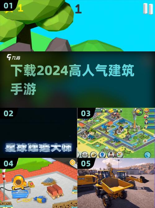 全民建筑app解锁版