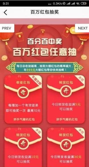 抖赚玩红色版