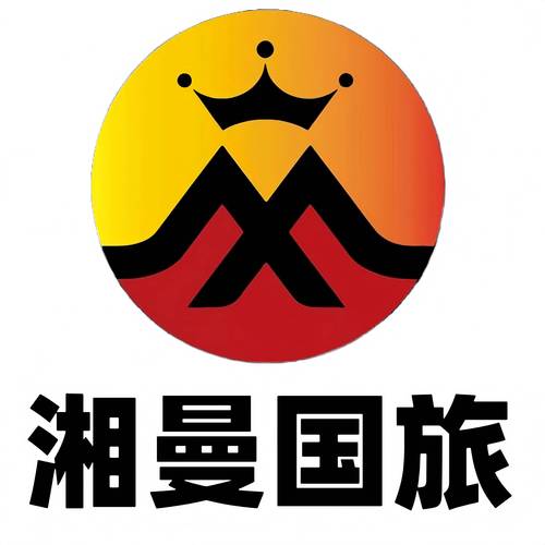 长沙旅行社电话号码苹果版截图