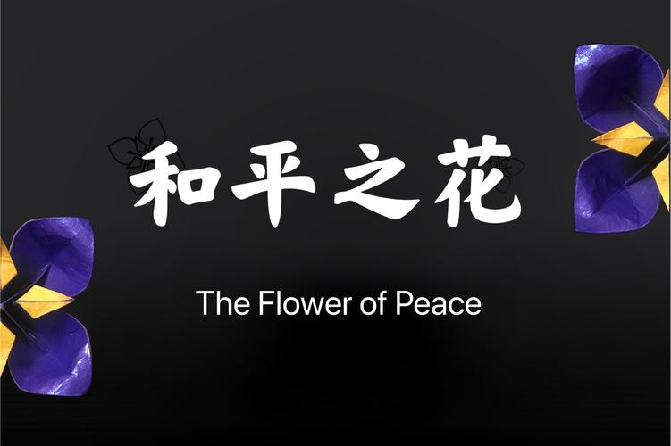 象征和平的植物是什么加速永久截图