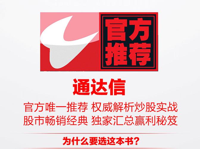 通达信股票官方app图标