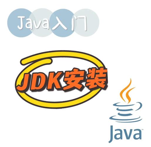 jdk最新版本更新内容加速永久图标