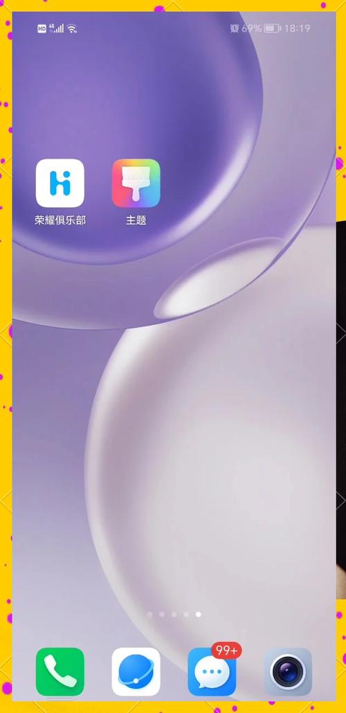荣耀手机主题怎么自定义通用版截图